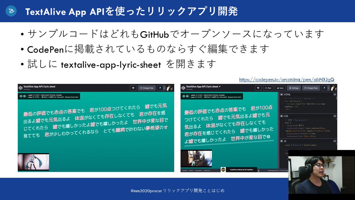 TextAlive on Twitter: "#初音ミク #マジカルミライ2020 プログラミング・コンテストの概要、応募方法と #TextAlive App API を使ったリリックアプリの ...