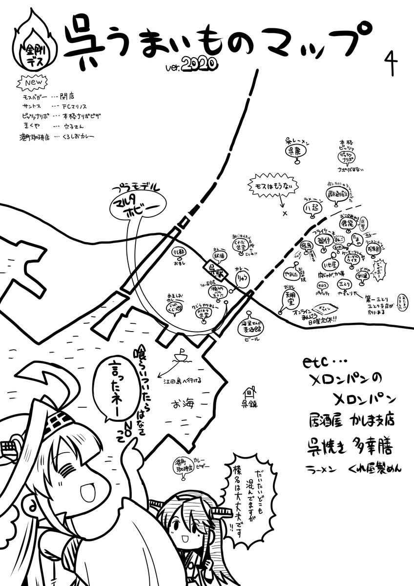 艦これ「艦これ漫画 貞操観念MAX 」コーポ＠C104日曜 東7a-09aの漫画
