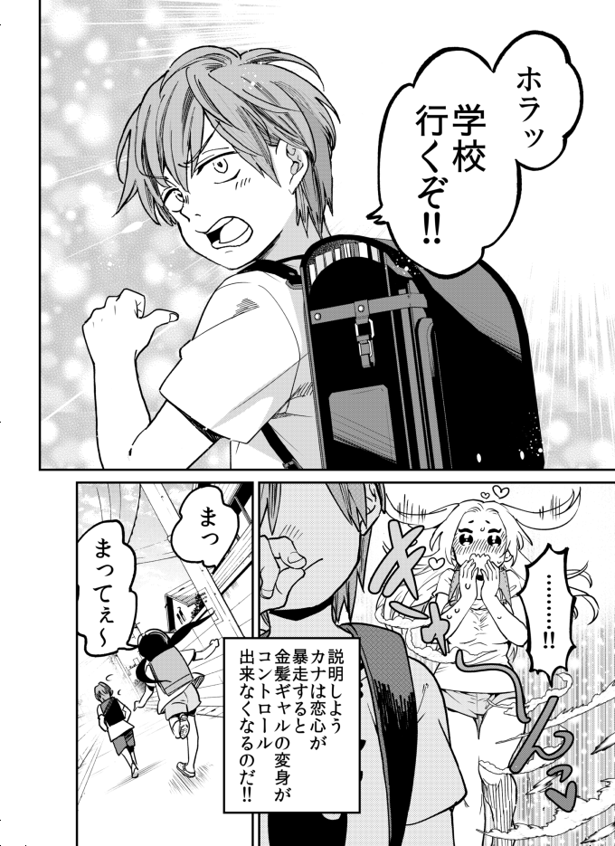 2/3) 」studioHEADLINE@新連載『女魔王様はゆうしゃくんを倒せない。』開始！の漫画