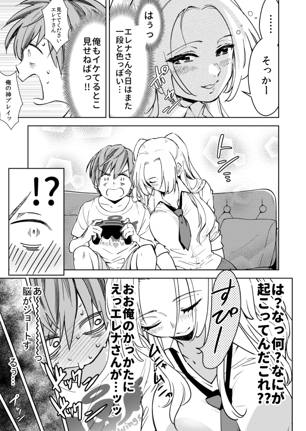 3/3) 」studioHEADLINE@新連載『女魔王様はゆうしゃくんを倒せない。』開始！の漫画