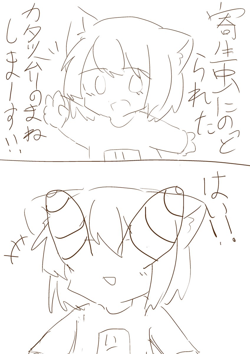 「親戚でつか 笑 」おのだひまじん@C105日曜東ロ50bの漫画