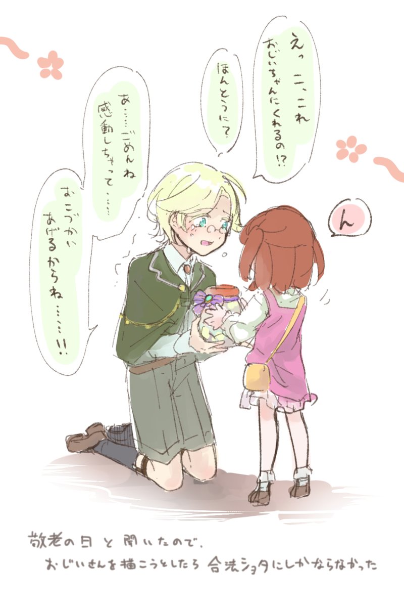 「1日1ソックスガーターの定理 世話焼きタイプの少年を描きたかっただけなんだ… 」misago.•♬C105日曜日 東7v-03aの漫画