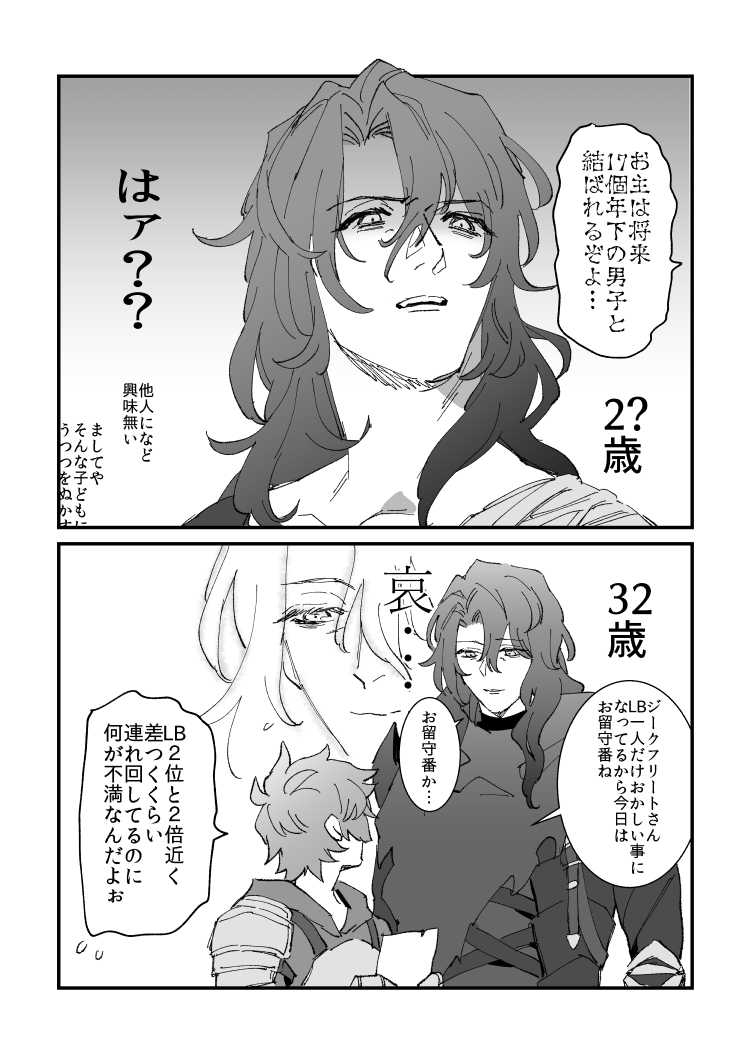 「ジクグラ べた惚れなんだよなあ 」きゃたの漫画
