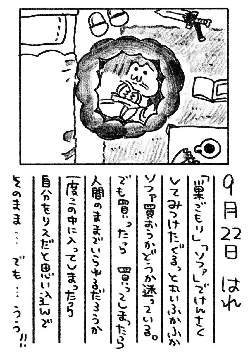 「83日目 人間性を捧げよ 」ポプ担「ポップ担当日記」発売中♪の漫画