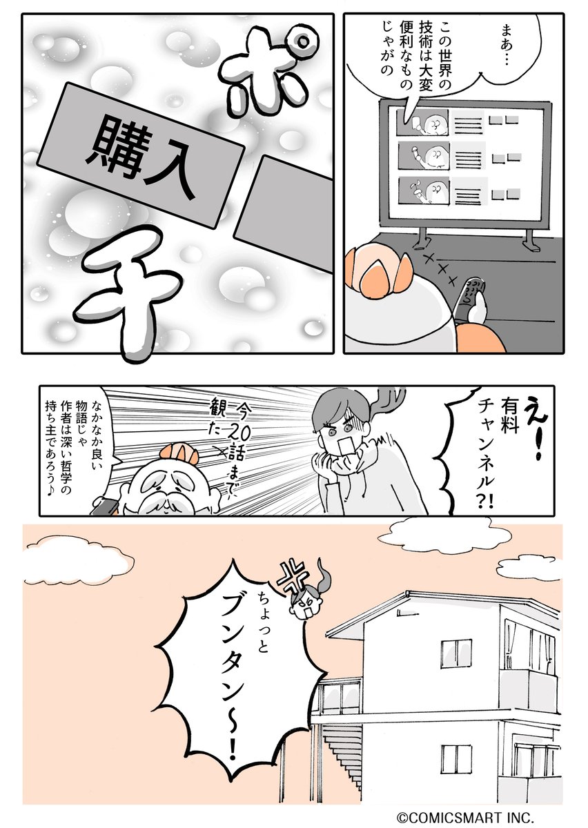 「第502話 テルヨとおしぼり『きょうのミックスバー』TSUKURU (@kyonogayber) #漫画 https:/」つぶやきGANMA!（つぶがん）の漫画