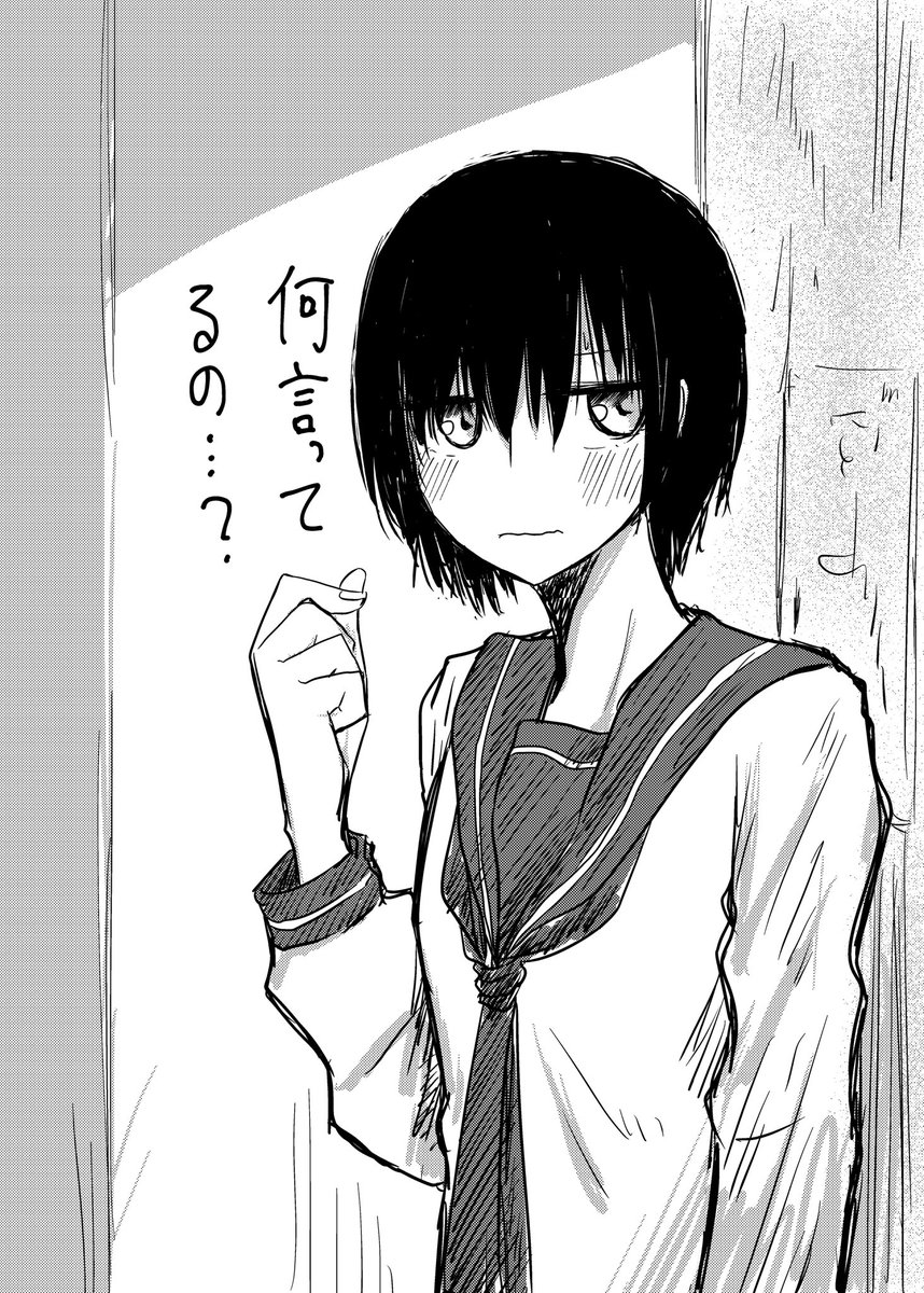 「芝草を照れさせたい 」川上三塁手＠単行本2巻発売中！の漫画