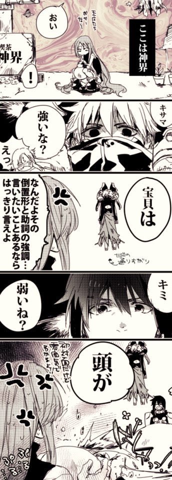 「たいいつ先生とこうゆうけんくん過去らくがき 」_1/12インテ4号館 な11abの漫画