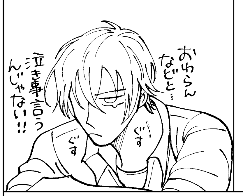 芝@12/1東6あ64aの漫画