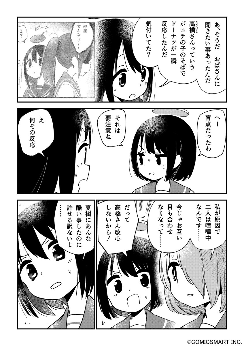 「第502話 テルヨとおしぼり『きょうのミックスバー』TSUKURU (@kyonogayber) #漫画 https:/」つぶやきGANMA!（つぶがん）の漫画