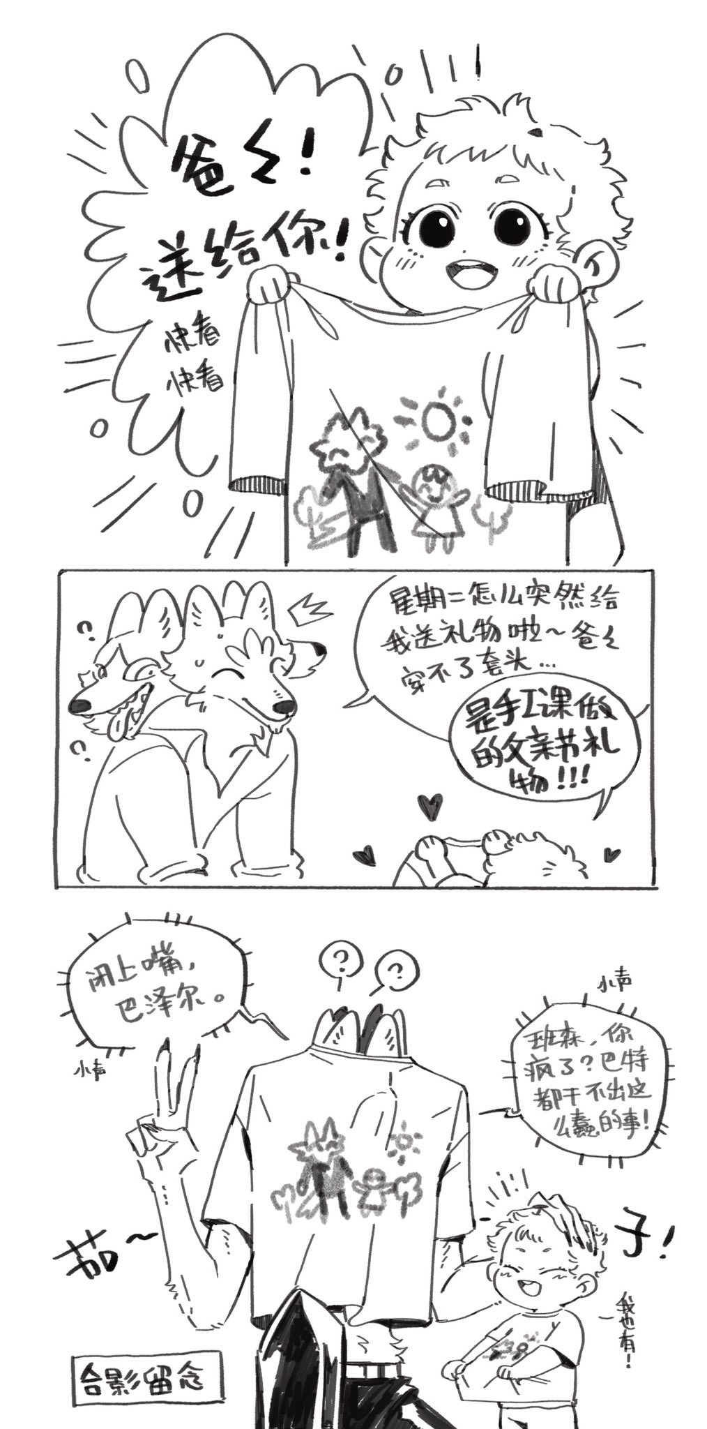 Juanmao on Twitter: "亲子活动 https://t.co/TatIdcspeD" / Twitter