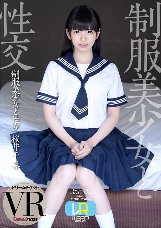 AV最新情報配信@AV女優を守り隊 on Twitter: "#最新作 #本日配信開始 【FANZA VR動画】09/25 10:00～ #桜井千春 【VR】制服美少女と性交 ver.VR ...