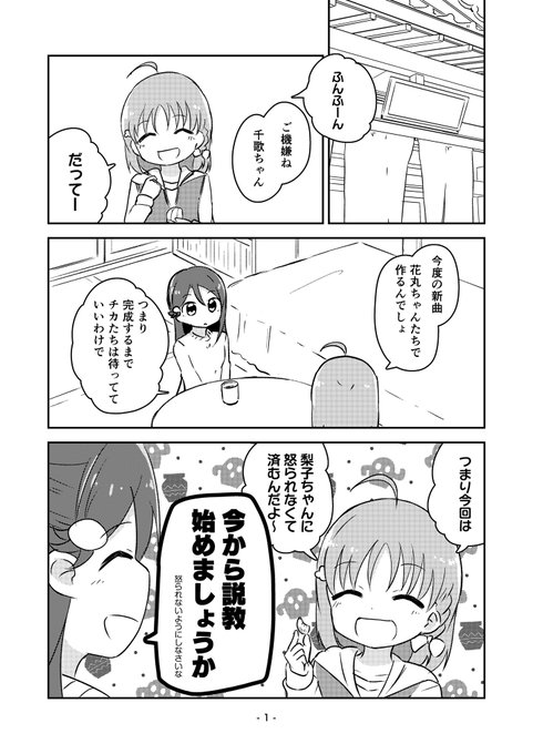 未ホラ発売1周年おめでとー！！！ こちらは去年の夏コミで（会場限定で）頒.. | みやまき👑C106 土曜日 南k21ab さんのマンガ | ツイコミ(仮)