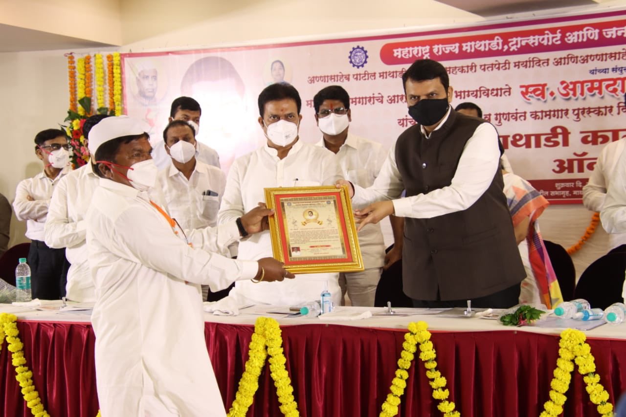 Logotipo De Mathadi Narendra Patil (@narendra_anna_patil)