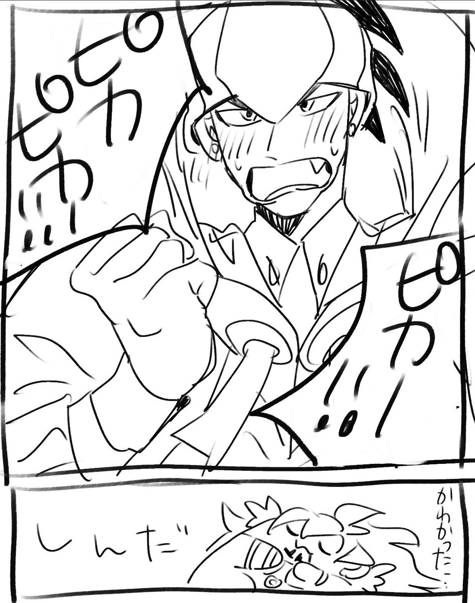 「めちゃんこかわいかった…pkkb… 」ライム☔️の漫画