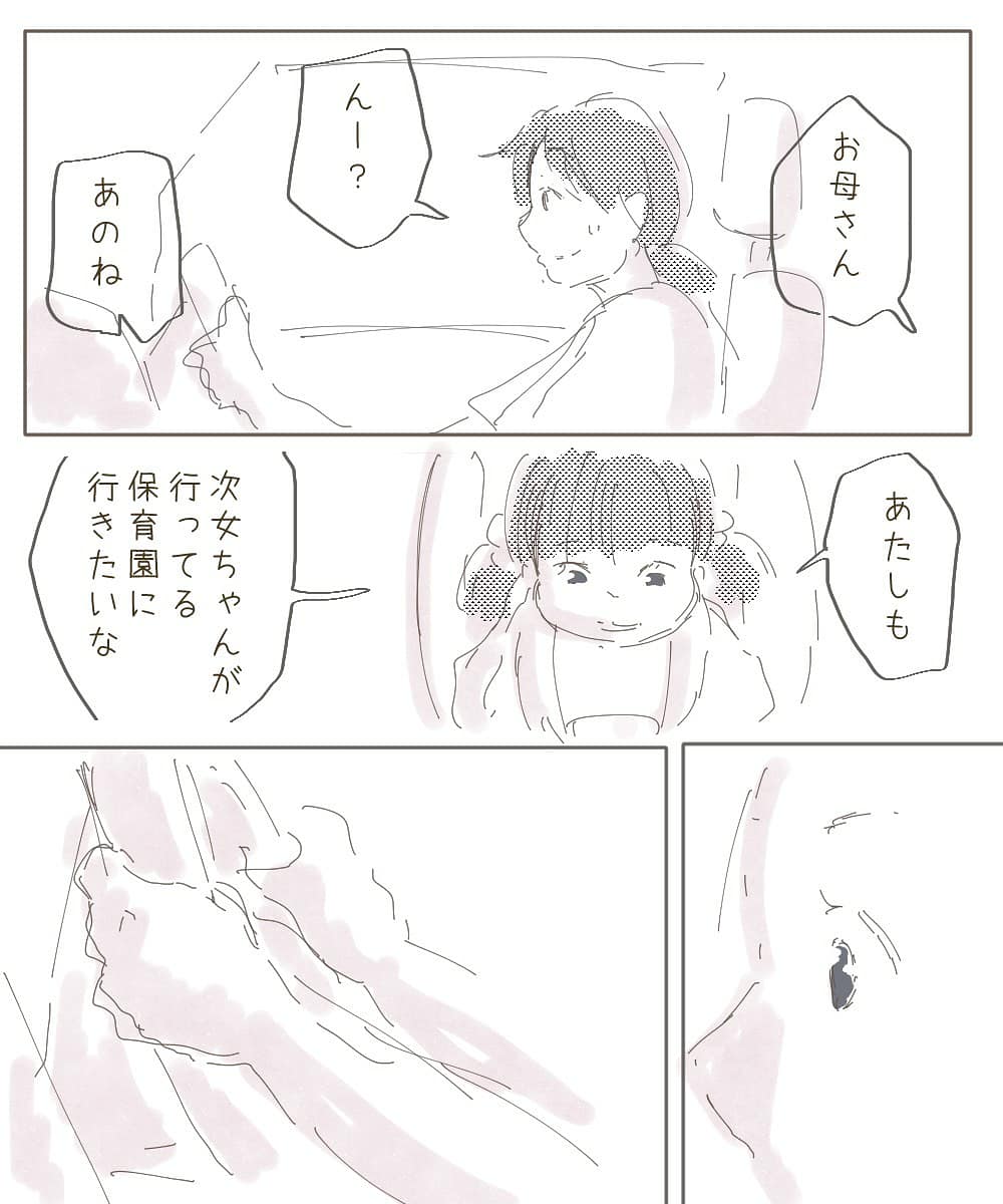 幼稚園退園しました】第3話 Drhumsls85 」チッチママ ️『今日も我が家は!』の漫画