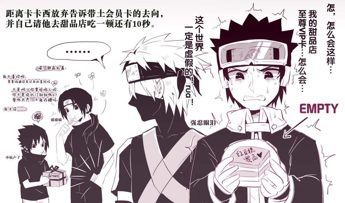 你别跟过来哦。" #オビカカ #OBKK #带卡 」palupaluの漫画