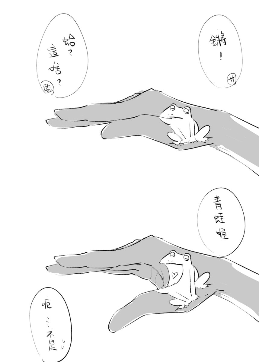 「rkgk 」Ehdoの漫画