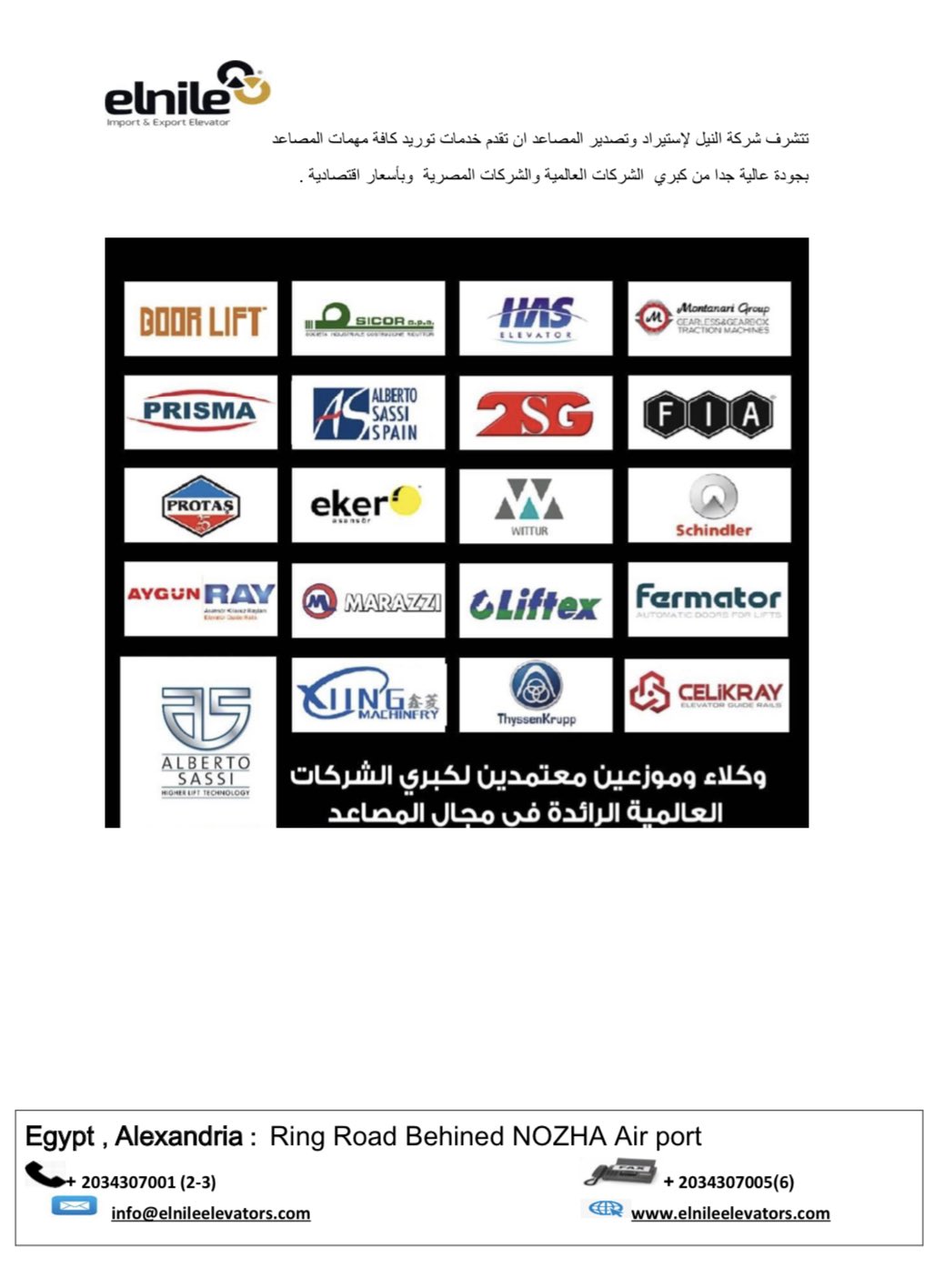 NILE Elevators Export on Twitter: "https://t.co/3iWmc6N89x" / Twitter