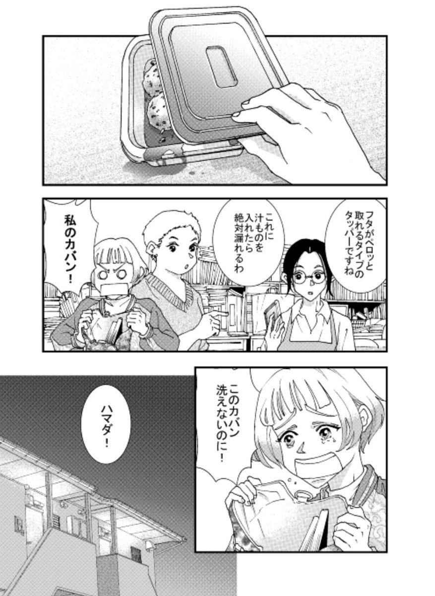 「続き: Pixiv https://t.co/uxR5Cn6E2z アルファポリス https://t.co/v1Gi」さいゆうま🌸漫画「偶然の恋、教えます」連載中の漫画