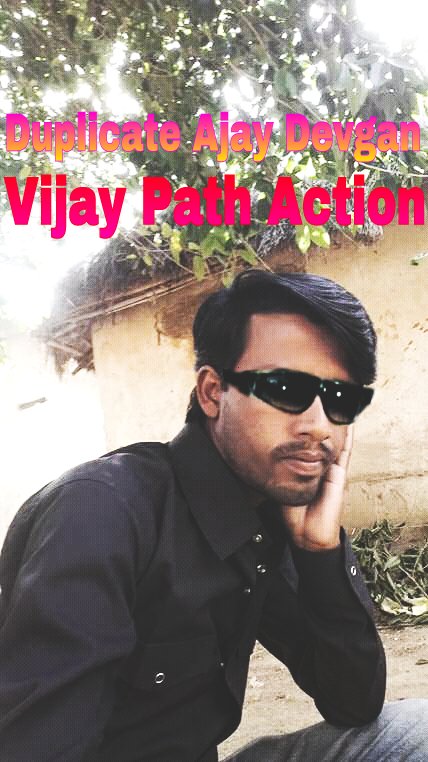 Duplicate Of Ajay Devgan