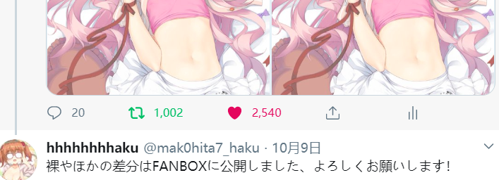 hhhhaku on Twitter: "初の1000RTありがとうございます！ https://t.co/yi81A3MzDe" / Twitter