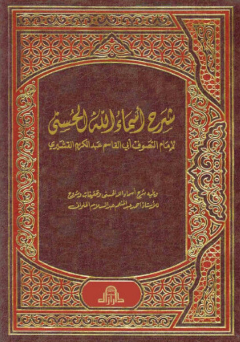 Ash’ari scholars also divide Tawheed into categories. Usually into ...