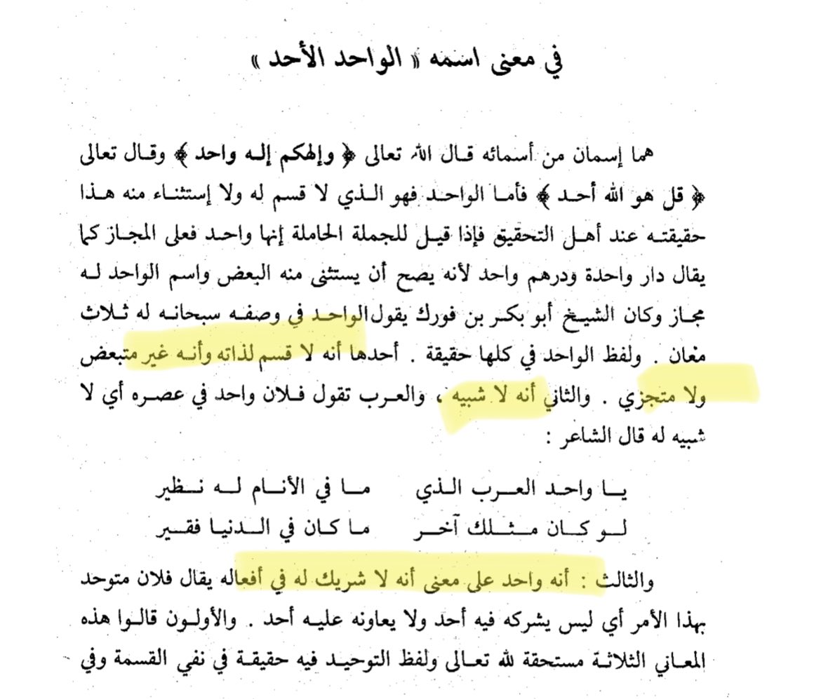 Ash’ari scholars also divide Tawheed into categories. Usually into ...