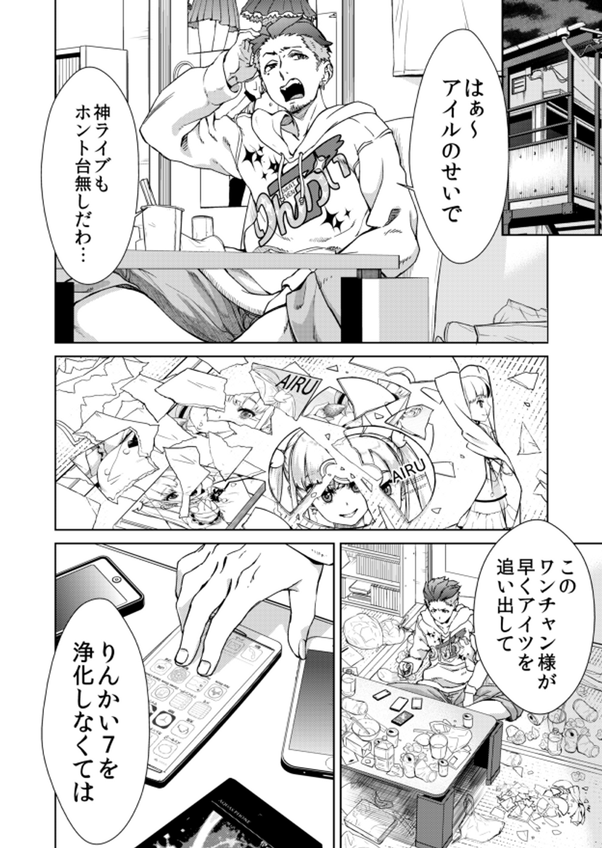 4/8) 」studioHEADLINE@新連載『女魔王様はゆうしゃくんを倒せない。』開始！の漫画