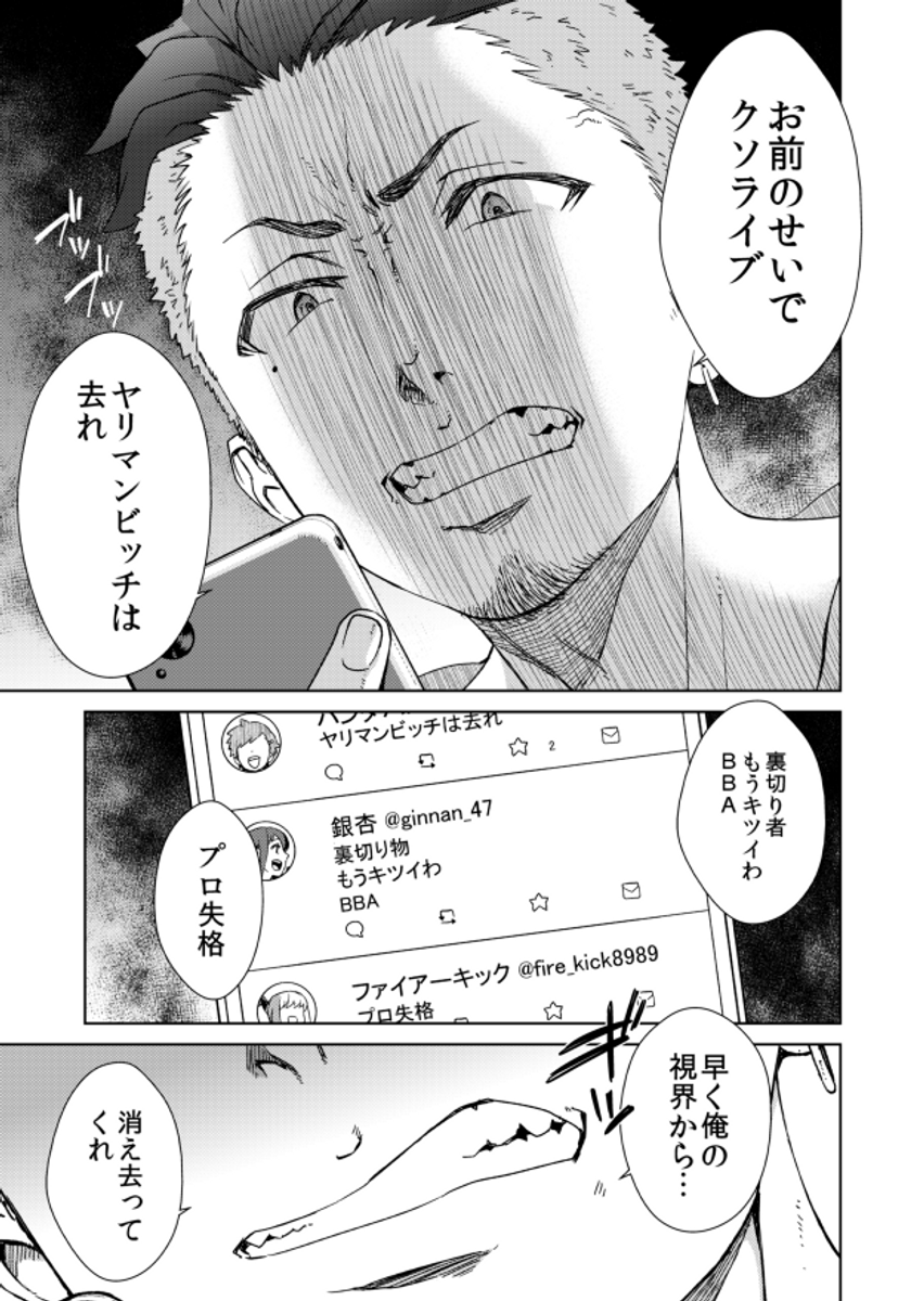 4/8) 」studioHEADLINE@新連載『女魔王様はゆうしゃくんを倒せない。』開始！の漫画