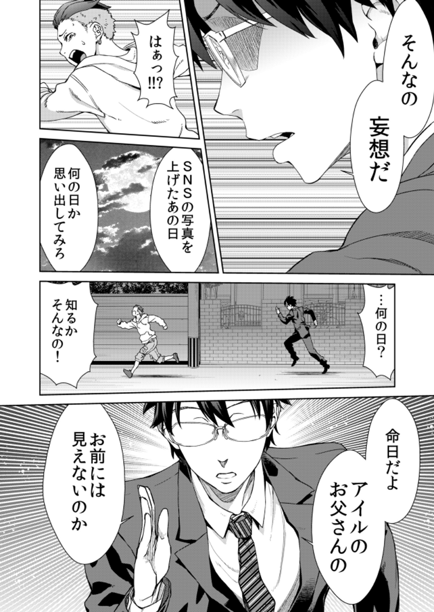 4/8) 」studioHEADLINE@新連載『女魔王様はゆうしゃくんを倒せない。』開始！の漫画