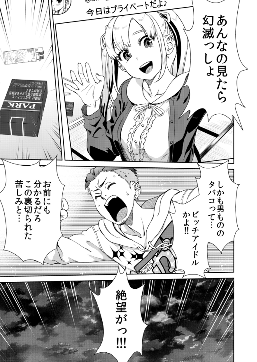 6/8) 」studioHEADLINE@『ポンコツ大首領ちゃんとオッサン戦闘員さん。』『まゆたお』連載中の漫画