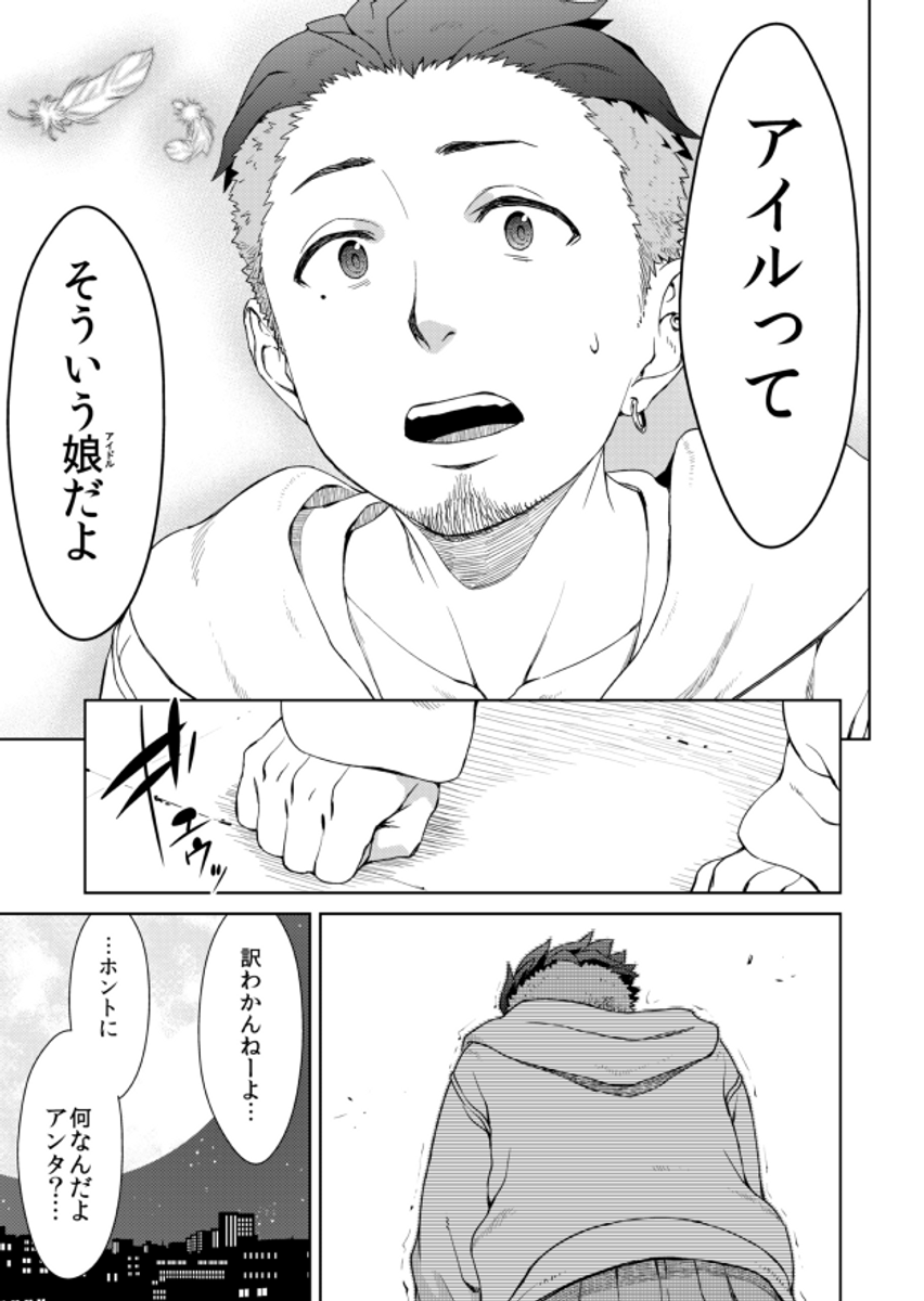 4/8) 」studioHEADLINE@新連載『女魔王様はゆうしゃくんを倒せない。』開始！の漫画