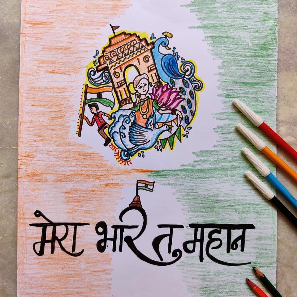 Mera Bharat Mahan Drawing