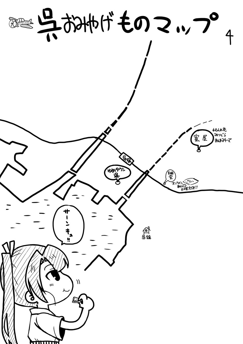 コーポ＠C104日曜 東7a-09aの漫画