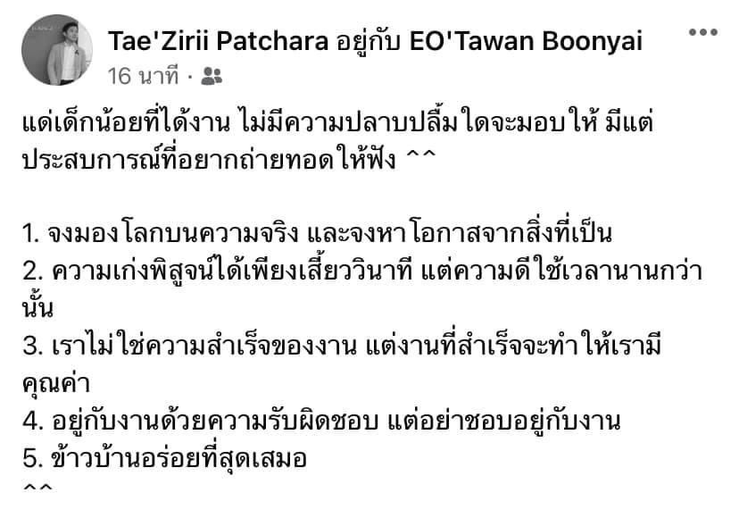 Tae Patchara (@TaePatchara) | Twitter