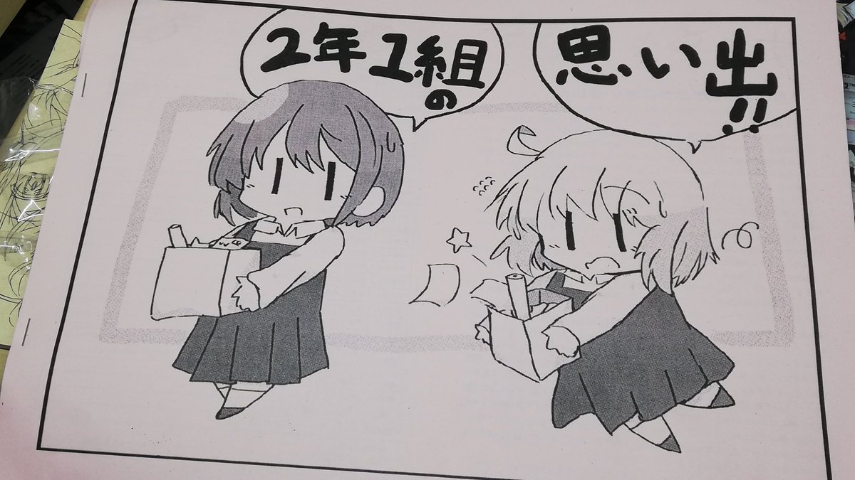 「ちうにのときの絵か〜わいっ 」おのだひまじん@C105日曜東ロ50bの漫画