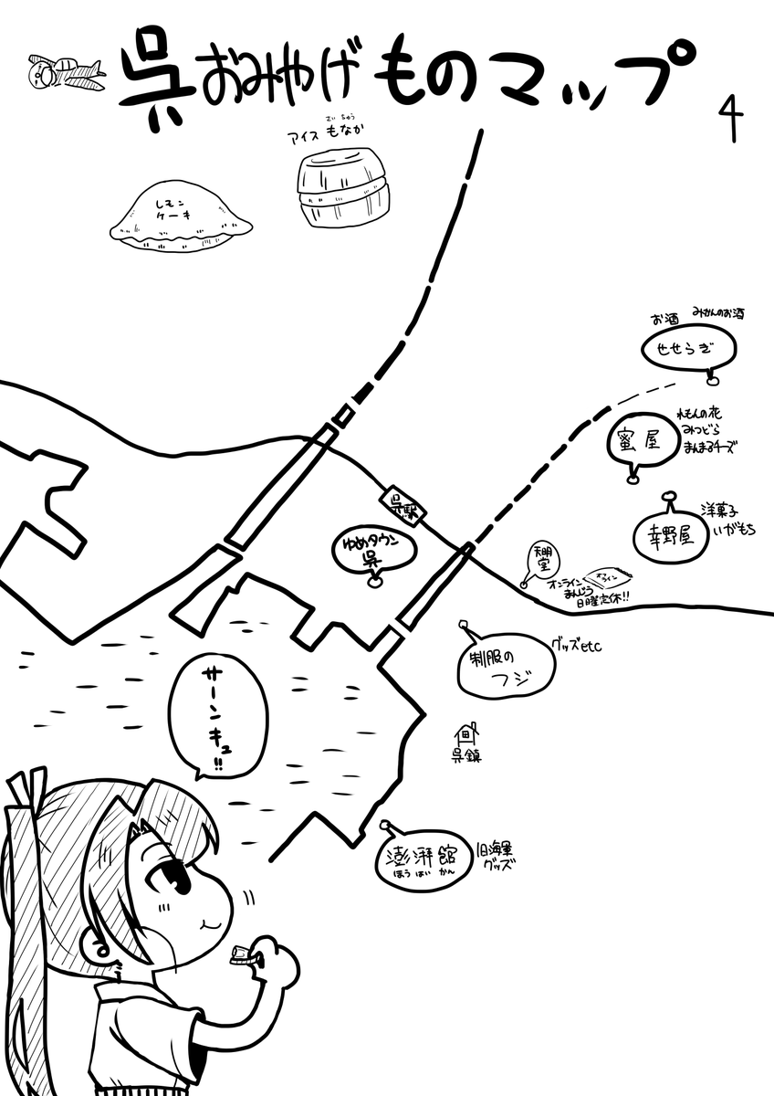 コーポ＠C104日曜 東7a-09aの漫画