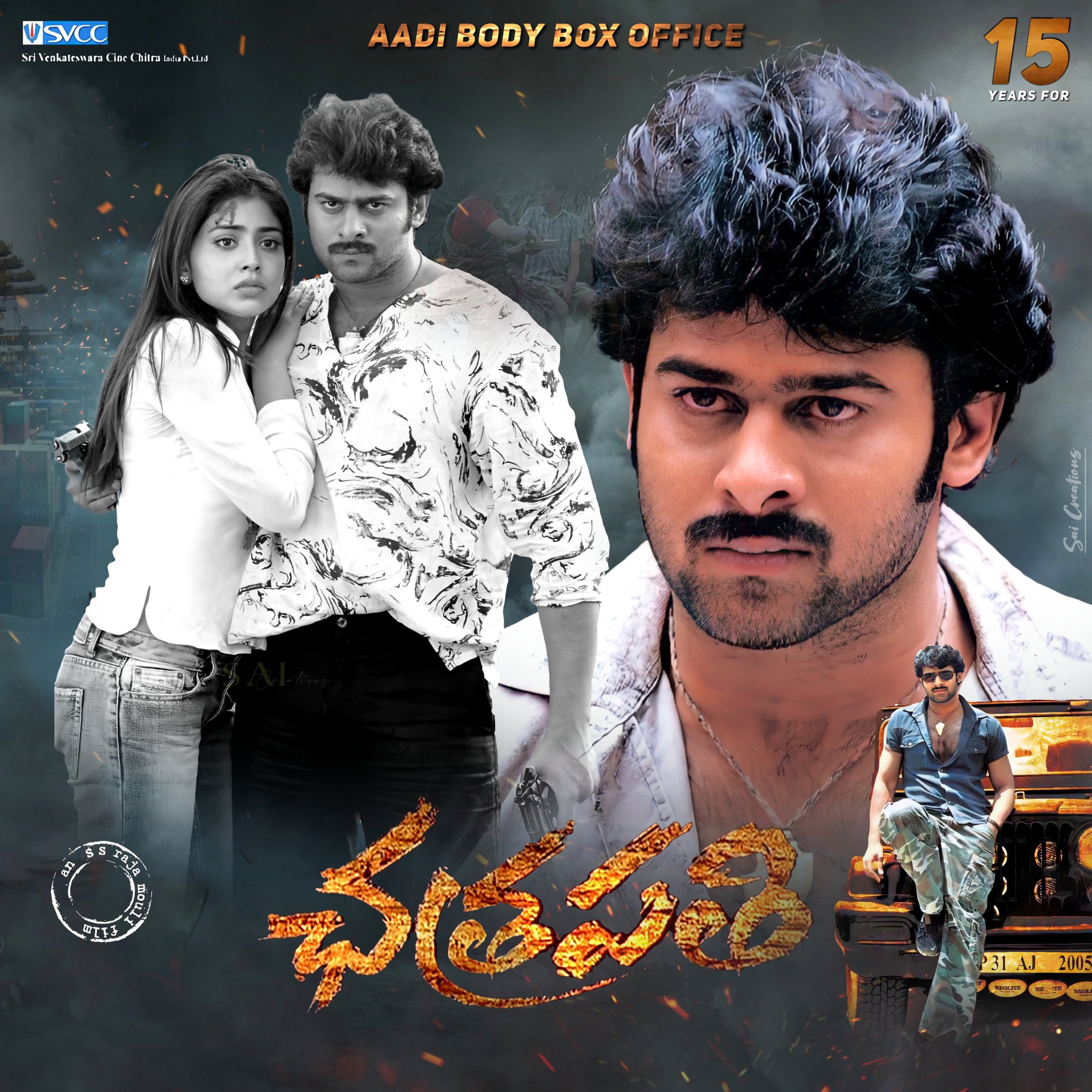 Chatrapathi Movie Posters