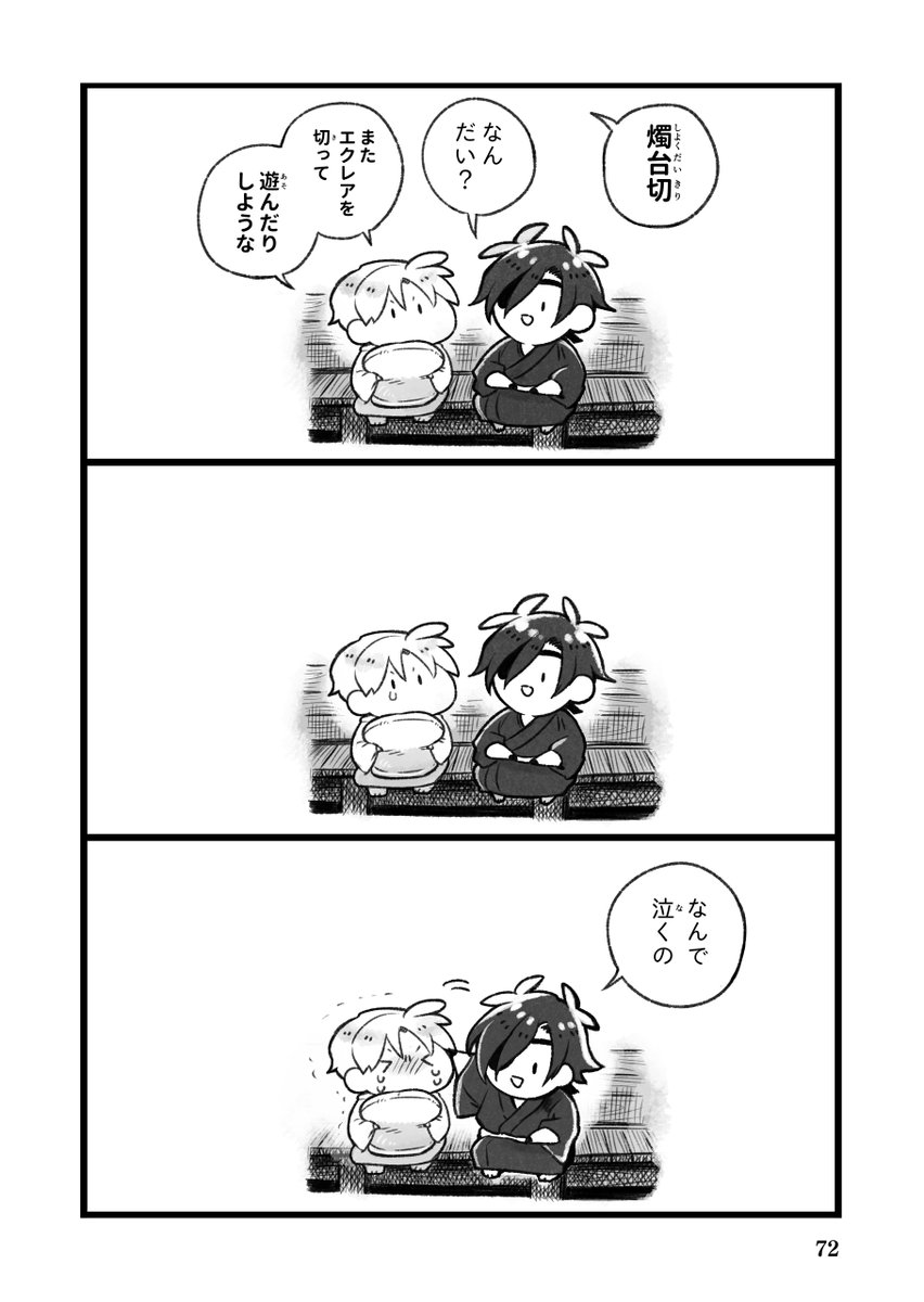 ついLOG①」( 1 / 5 ) 」シュガー@1/12大阪【5号館 む21ab】の漫画