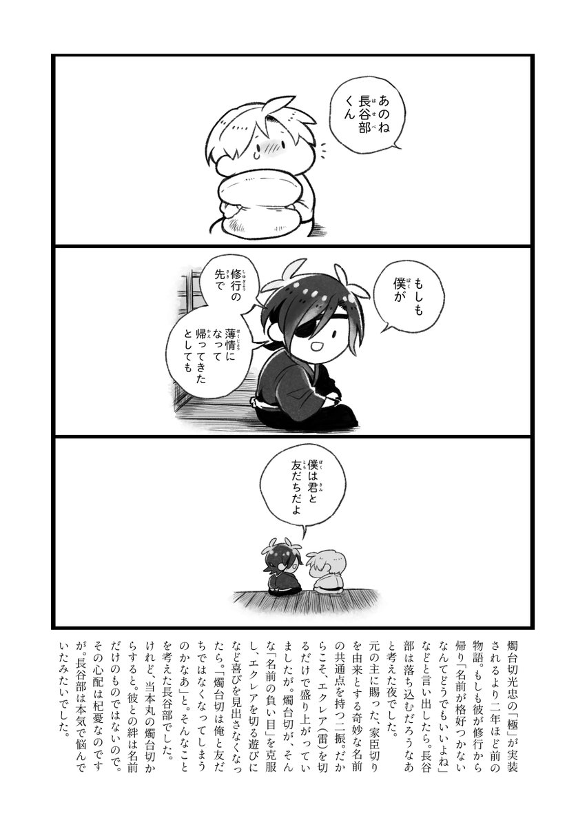 ついLOG①」( 1 / 5 ) 」シュガー@1/12大阪【5号館 む21ab】の漫画