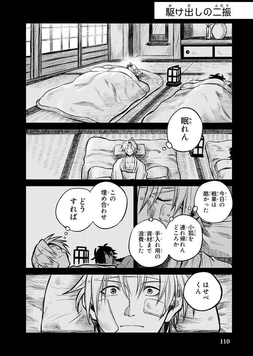 ついLOG①」( 1 / 5 ) 」シュガー@1/12大阪【5号館 む21ab】の漫画