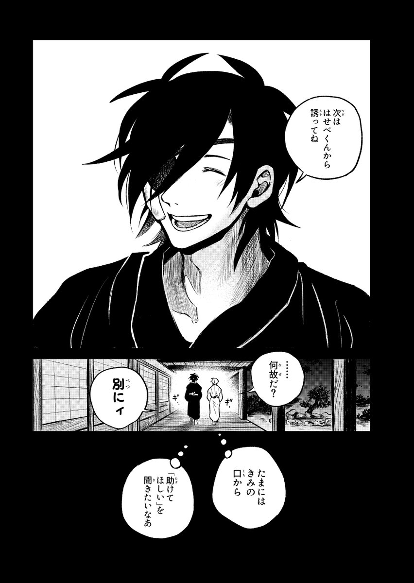 ついLOG①」( 1 / 5 ) 」シュガー@1/12大阪【5号館 む21ab】の漫画