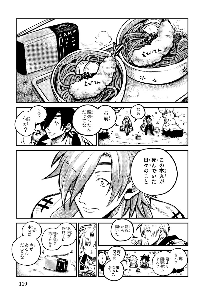 ついLOG①」( 1 / 5 ) 」シュガー@1/12大阪【5号館 む21ab】の漫画