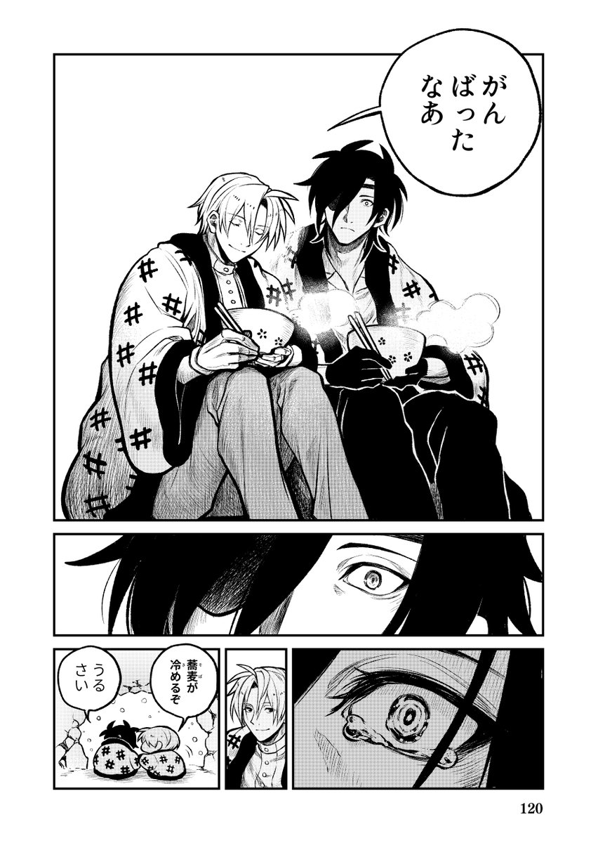 ついLOG①」( 1 / 5 ) 」シュガー@1/12大阪【5号館 む21ab】の漫画