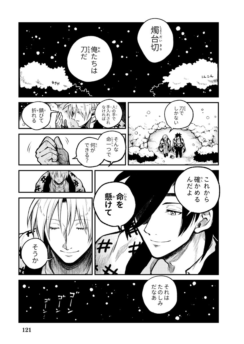 ついLOG①」( 1 / 5 ) 」シュガー@1/12大阪【5号館 む21ab】の漫画