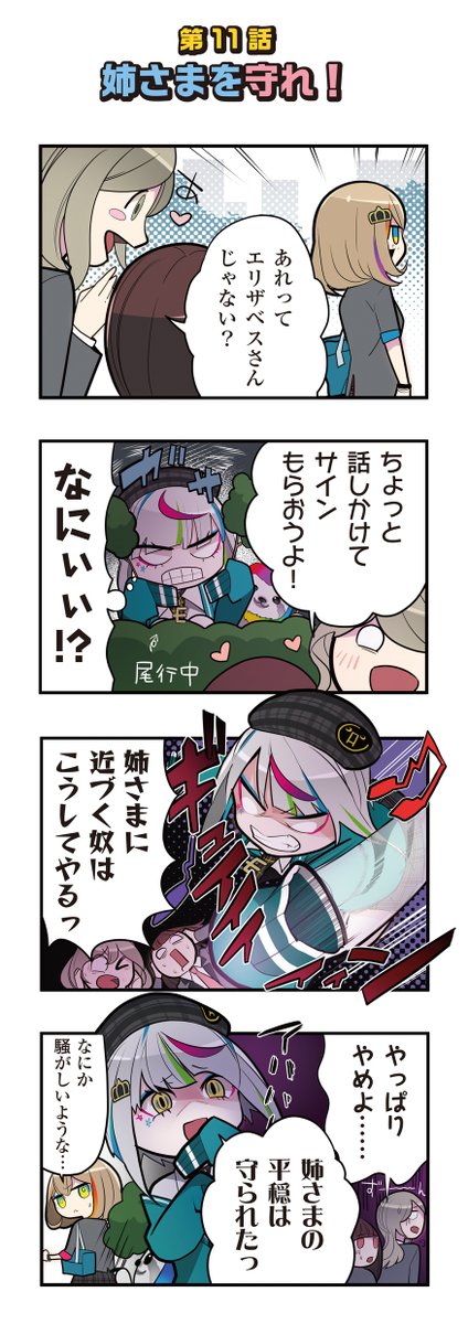 WACCA公式 (@WACCA_official) さんのイラスト・マンガ作品まとめ (9 件) - Twoucan