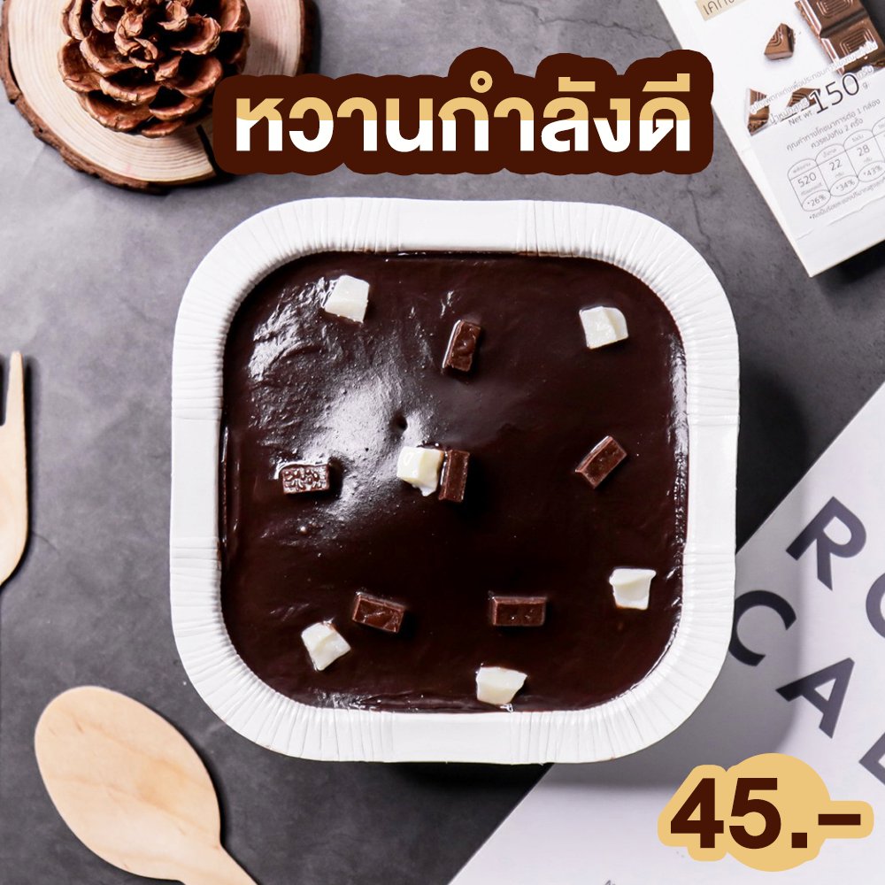 Proxumer - โปรโมชั่น on Twitter: "🍫 ใหม่! #เค้กช็อกหน้านิ๊มนิ่ม ที่ 7-Eleven อร่อยมาก ช็อกโกแลต ...