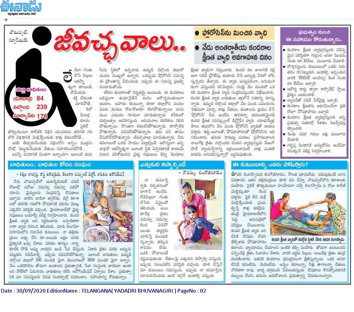 TMDA on Twitter: "Dear @TelanganaCMO @KTRTRS please bring us out of this grief.. we beg u sir 🙏 ...