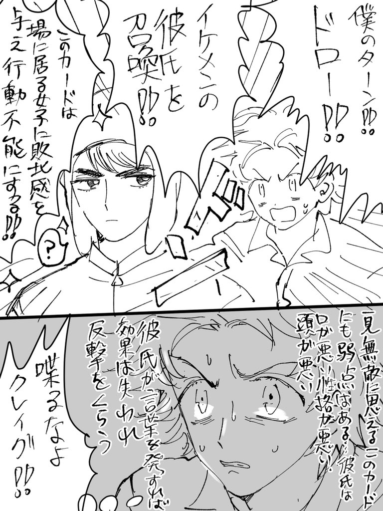 dekaiassの漫画