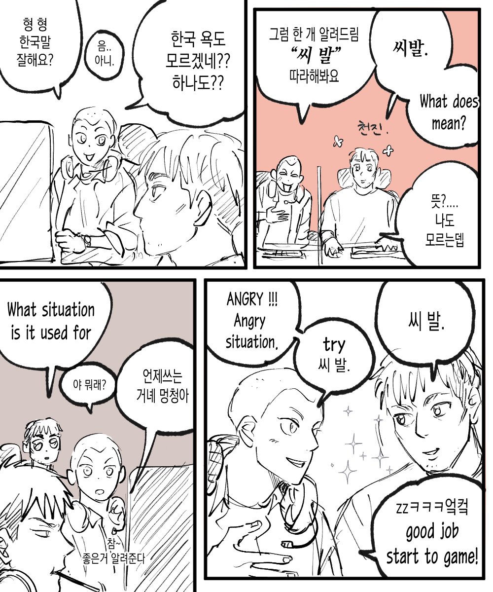 「어라 」사이버 기록장の漫画